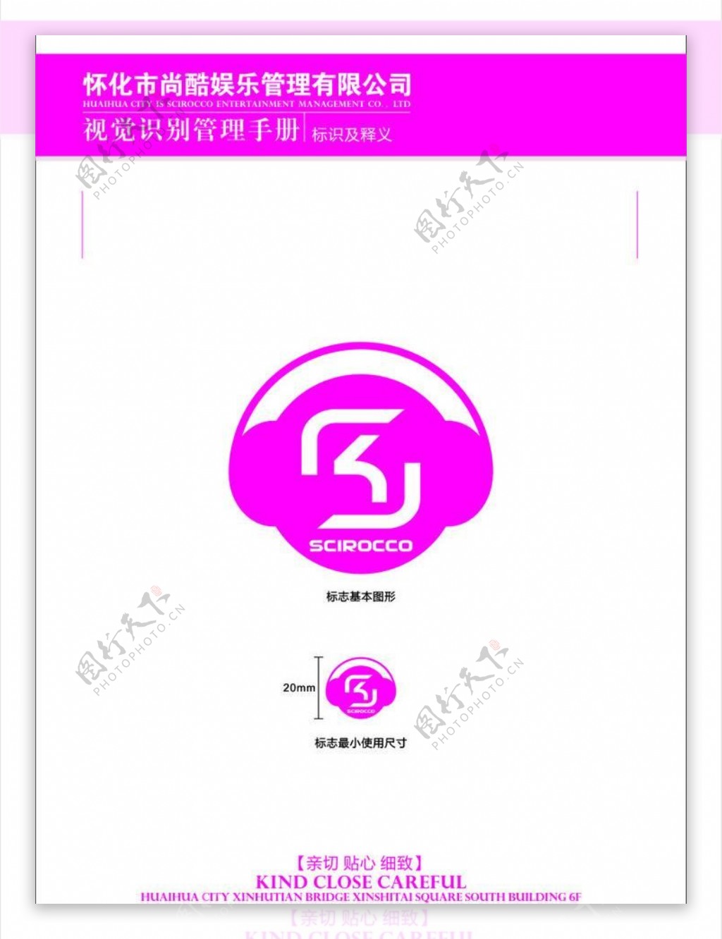 尚酷ktvlogo图片素材-编号00693425-图行天下