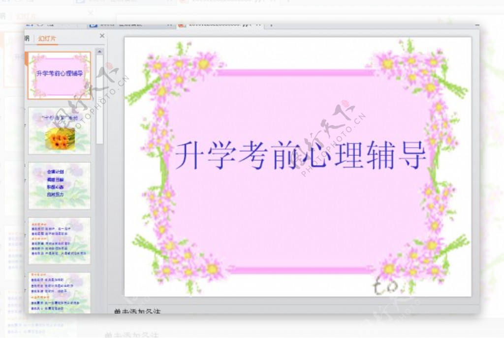 花边PPT图片素材-编号00806875-图行天下