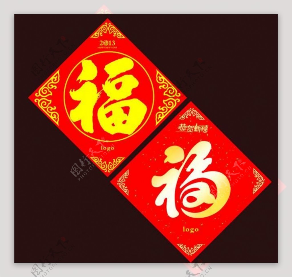 蛇年福字贴图片素材-编号01984635-图行天下