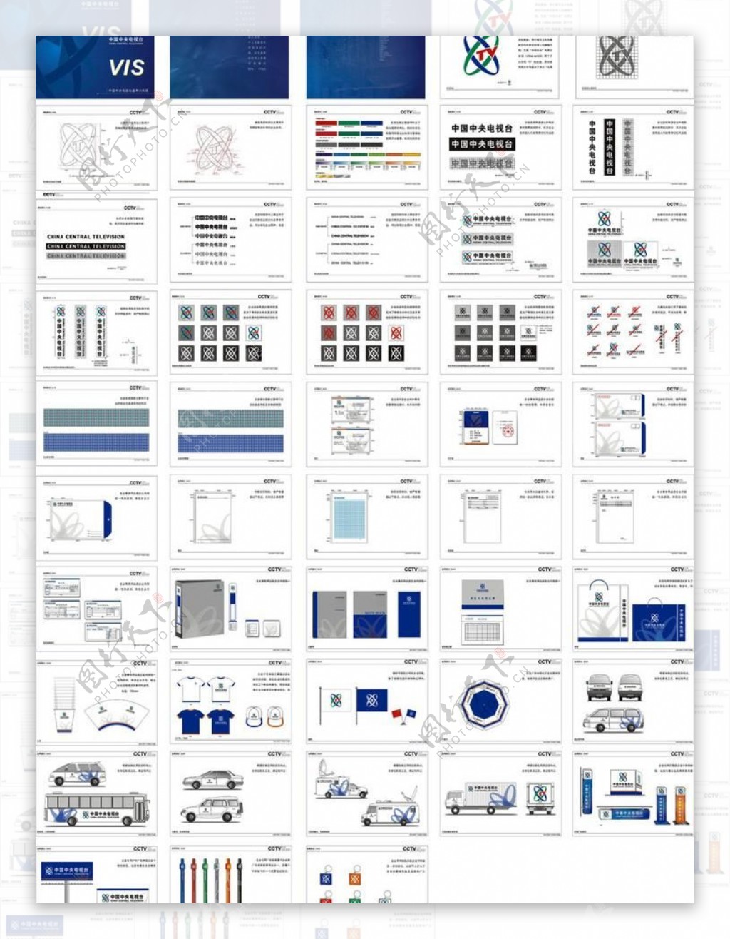cctv整套vis图片素材-编号02063255-图行天下