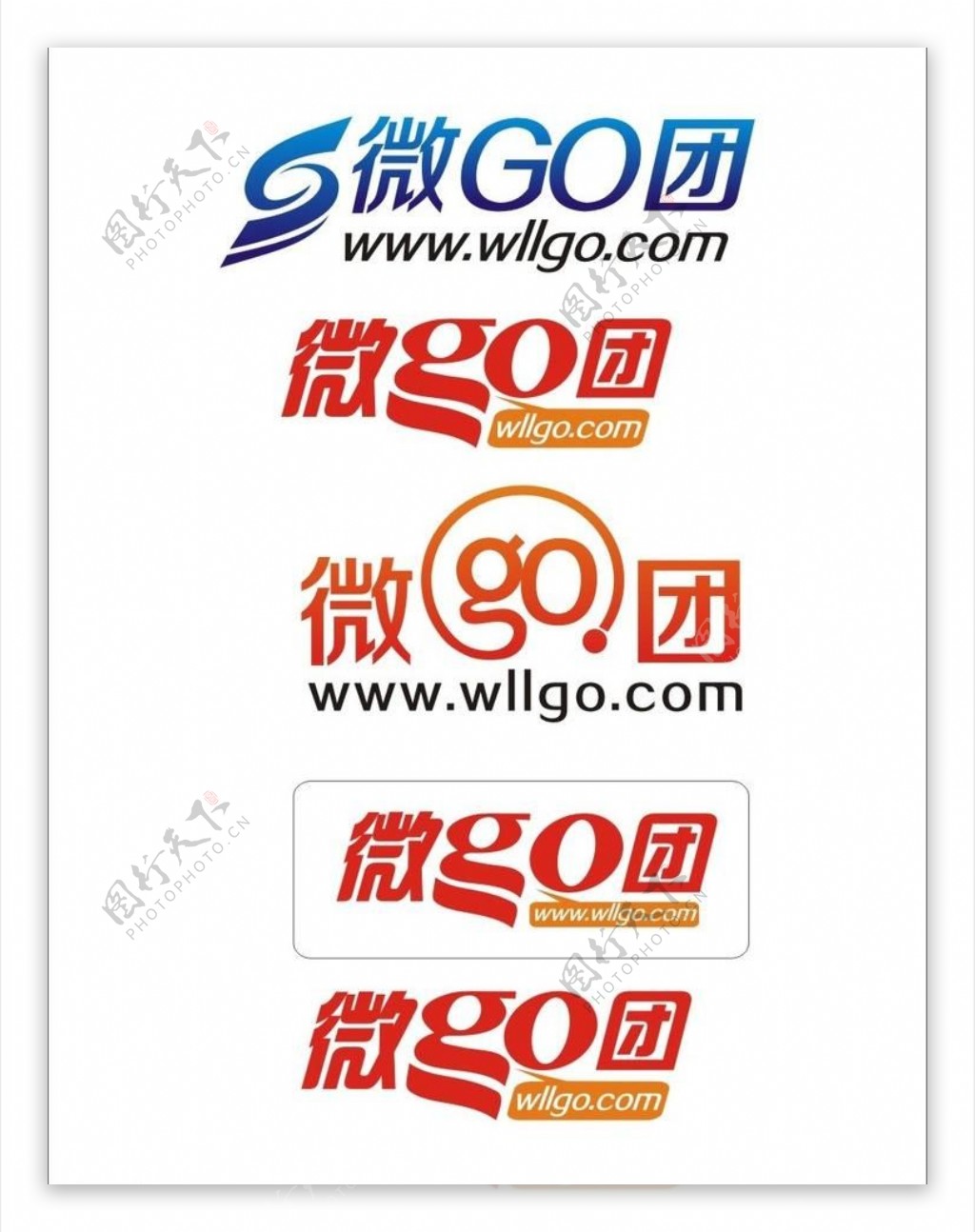 gologo设计团购商标图片素材-编号02250825-图行天下