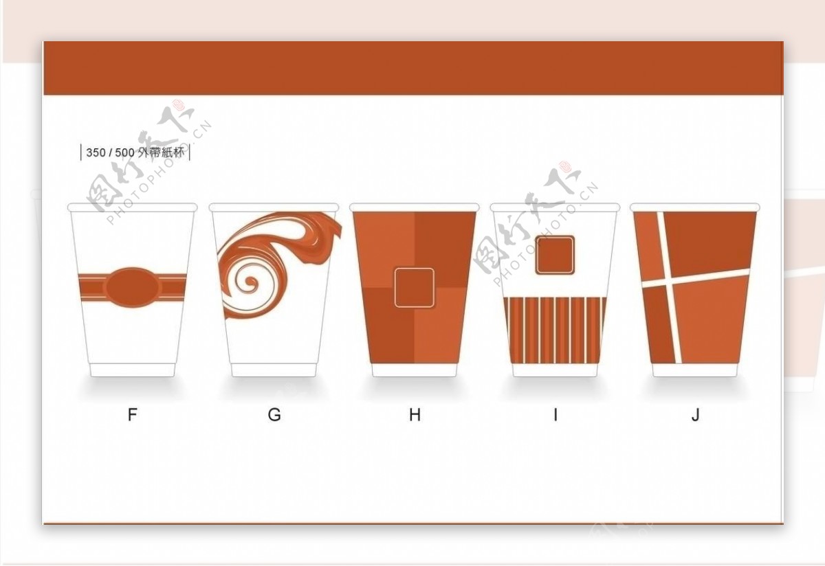 外帶紙杯設計图片素材-编号02685085-图行天下
