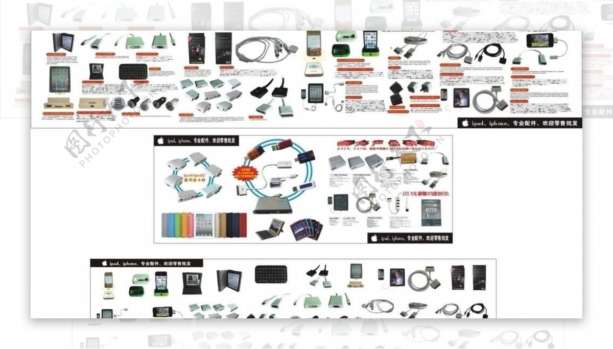 苹果手机配件图片素材-编号02870595-图行天下