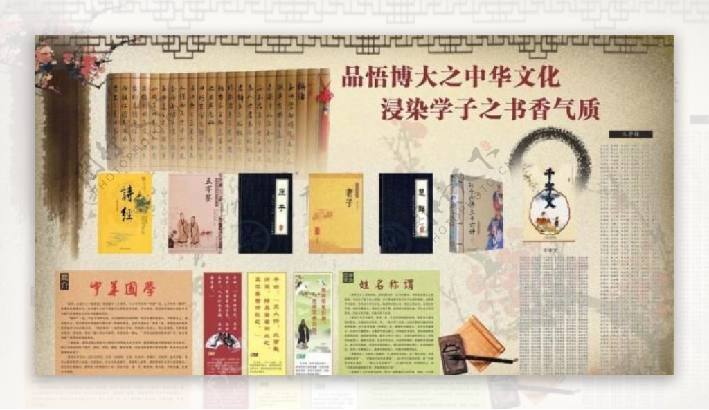 国学图片素材-编号03521755-图行天下