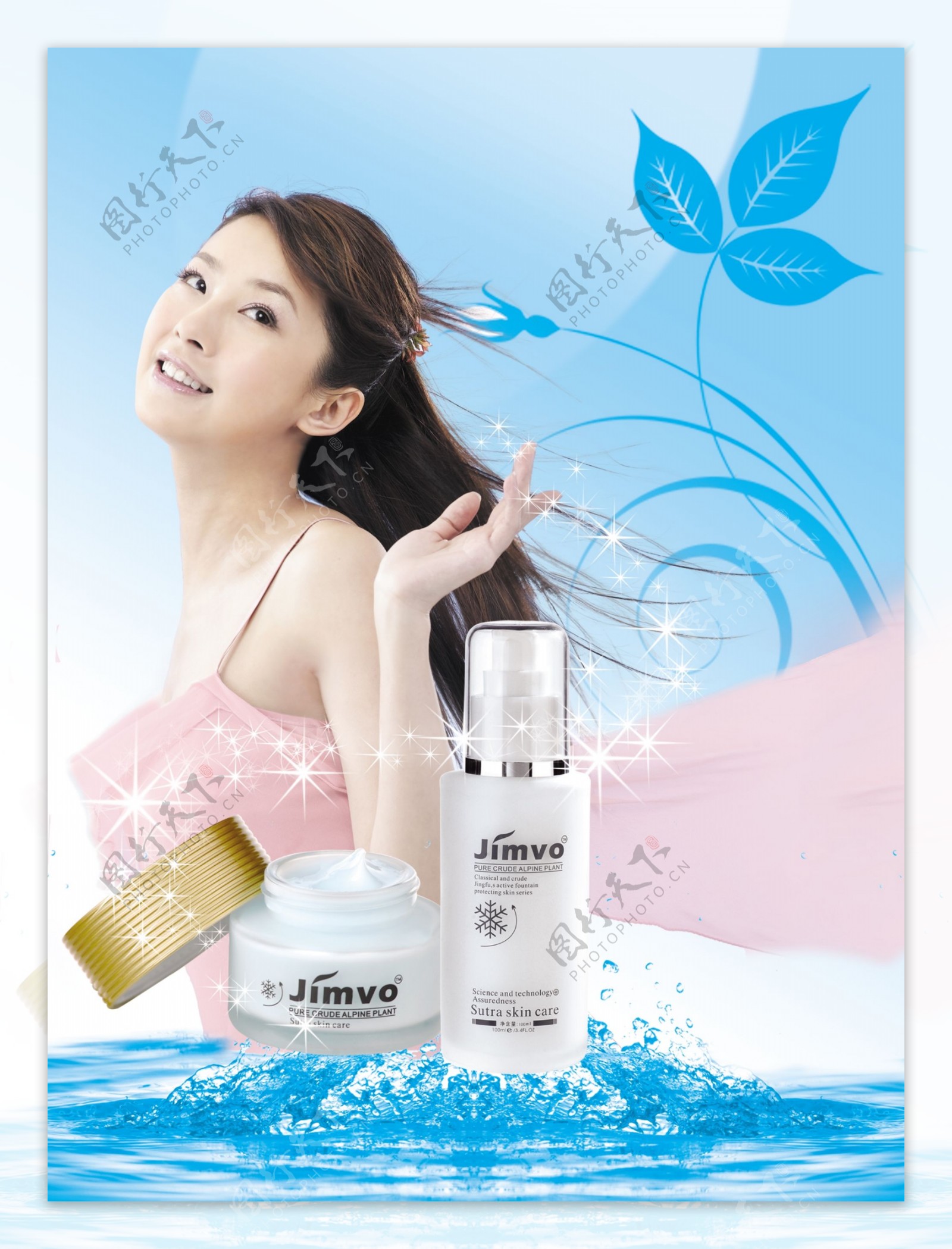 化妆品广告海报设计图片素材 编号07140865 图行天下