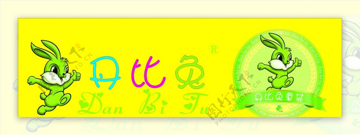 丹比兔图片素材-编号10012725-图行天下