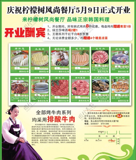 韩国料理广告图片素材-编号10750545-图行天下