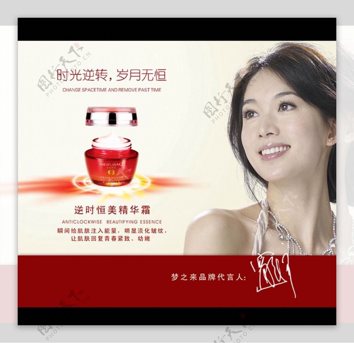 化妆品广告图片素材 编号10820215 图行天下