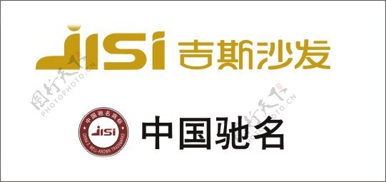 Jisi吉斯沙发LOGO图片素材-编号11068645-图行天下