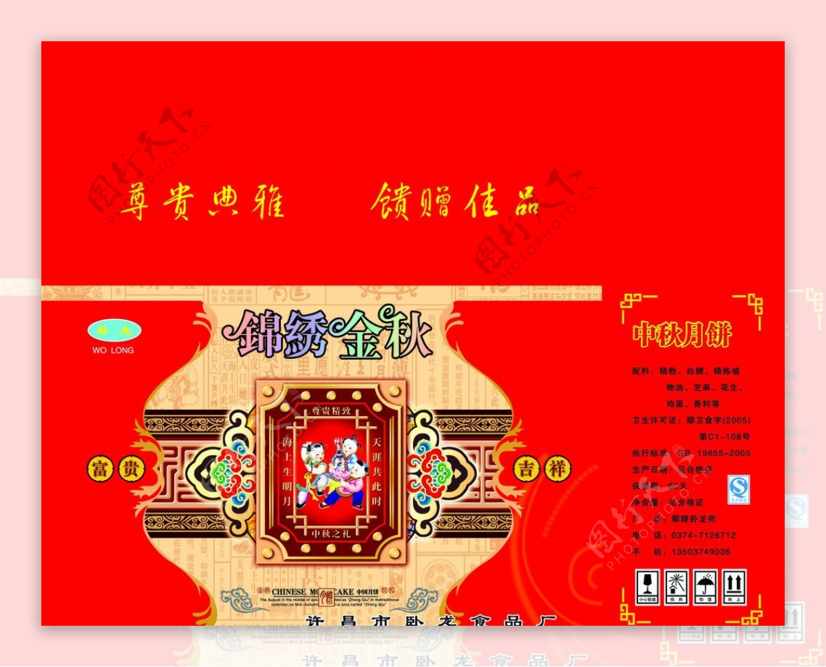 月饼包装图片素材-编号11570825-图行天下