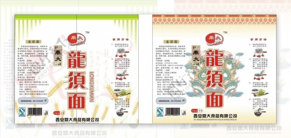 龙须面包装图片素材-编号12160895-图行天下