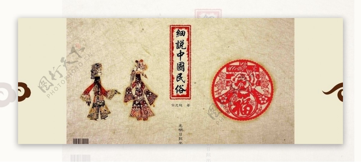 书籍封面图片素材-编号12568795-图行天下