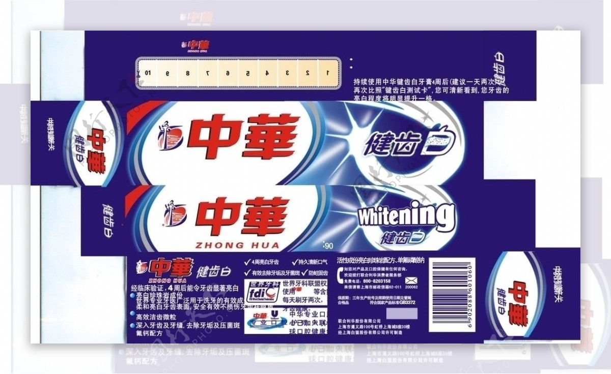 牙膏包装设计图片素材-编号12612685-图行天下