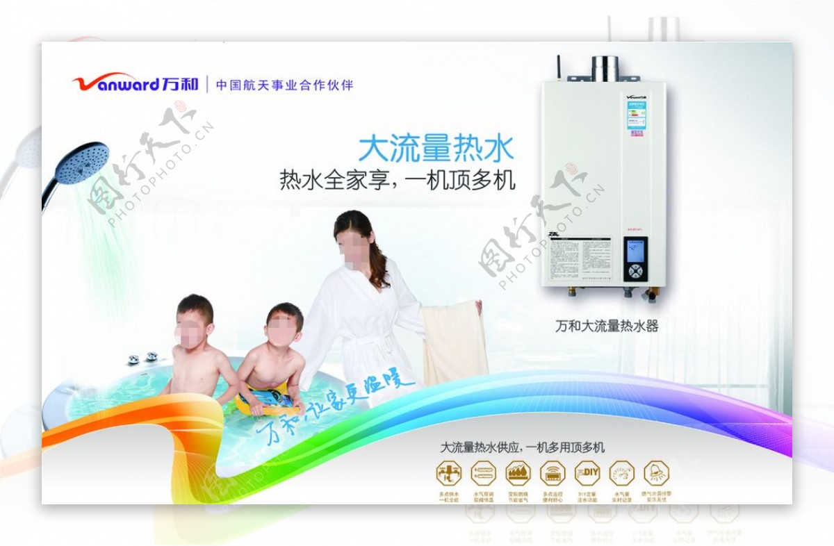 万和电气图片素材-编号14086525-图行天下