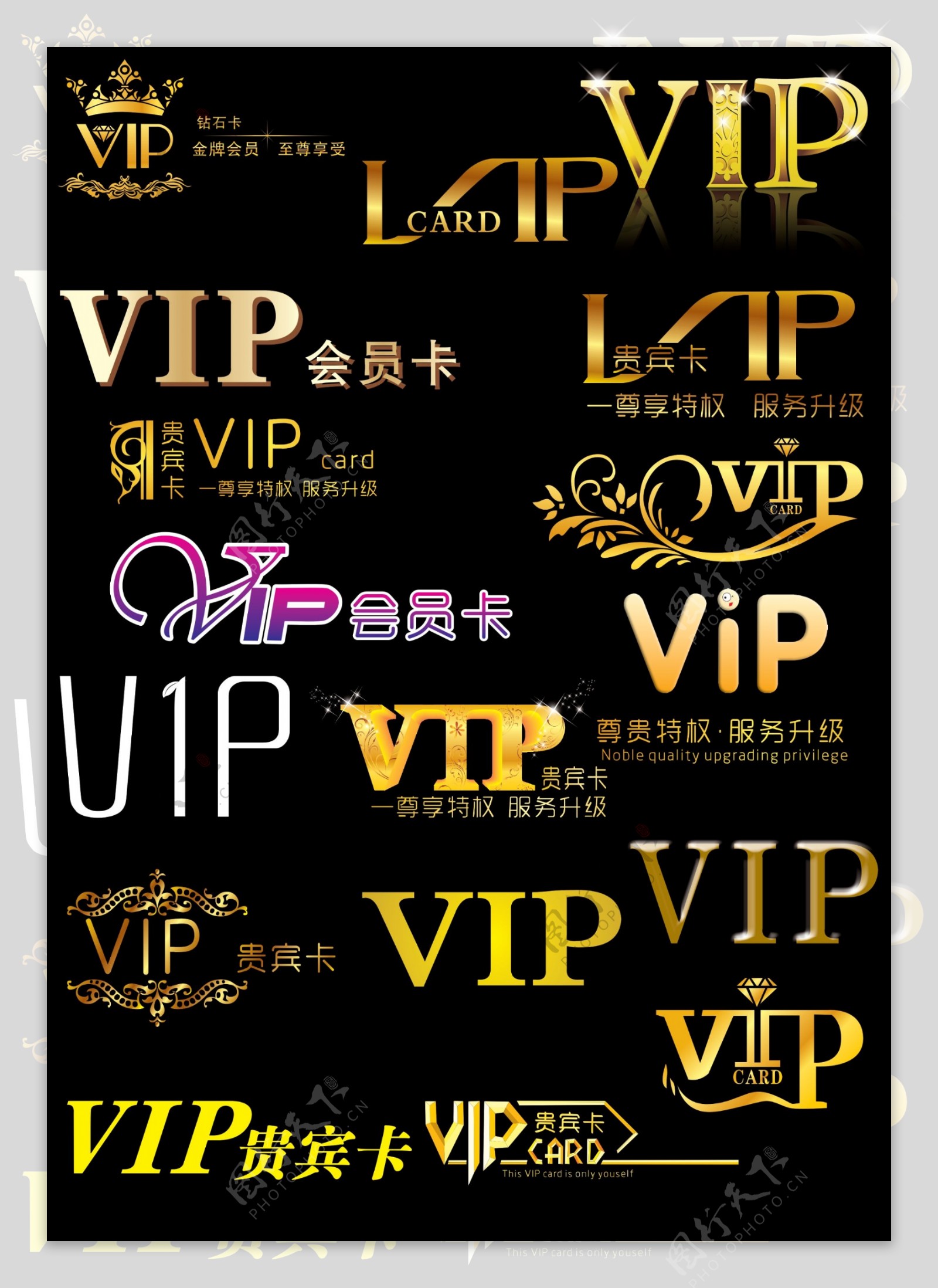 VIP字体图片素材-编号14435725-图行天下