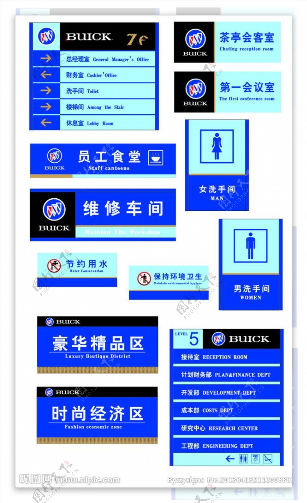 汽车标识图片素材-编号19016545-图行天下