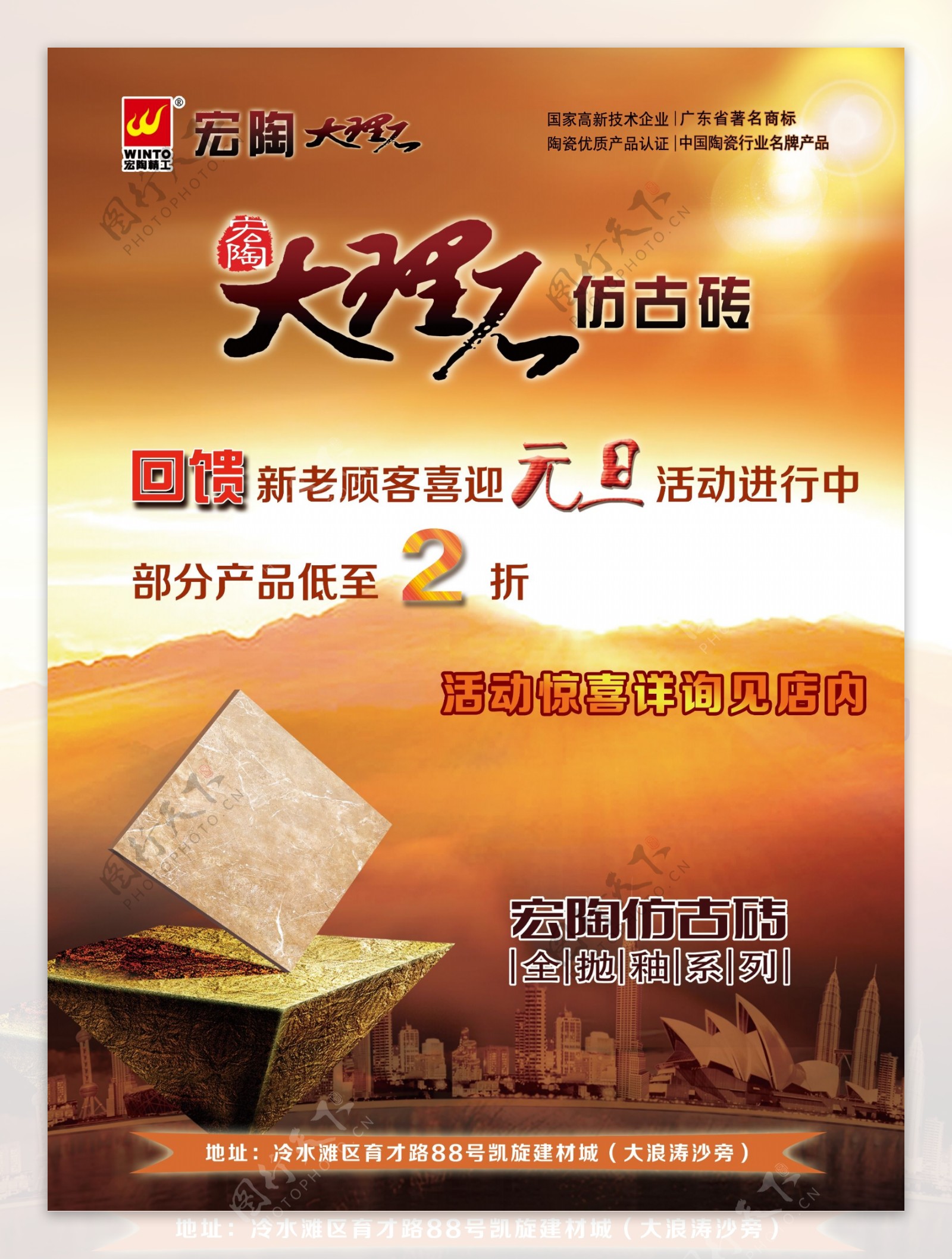 宏陶陶瓷图片素材-编号19185755-图行天下