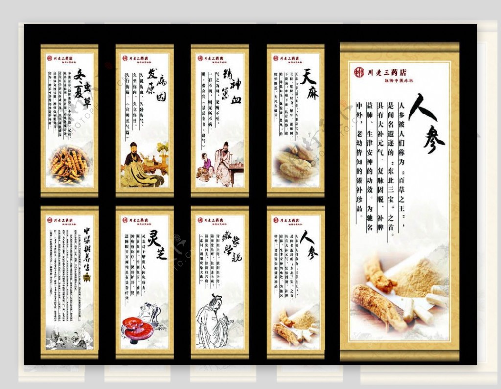 传统中药挂画图片素材-编号19201895-图行天下