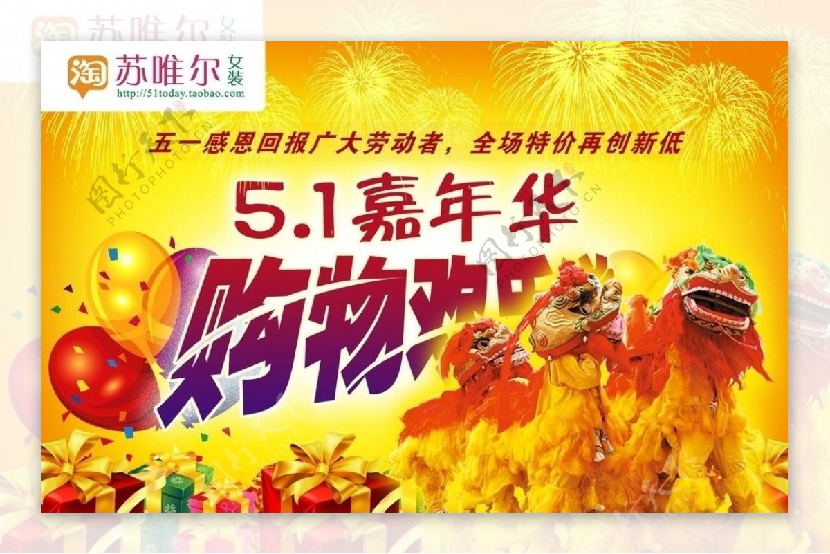 五一劳动节图片素材-编号19212925-图行天下