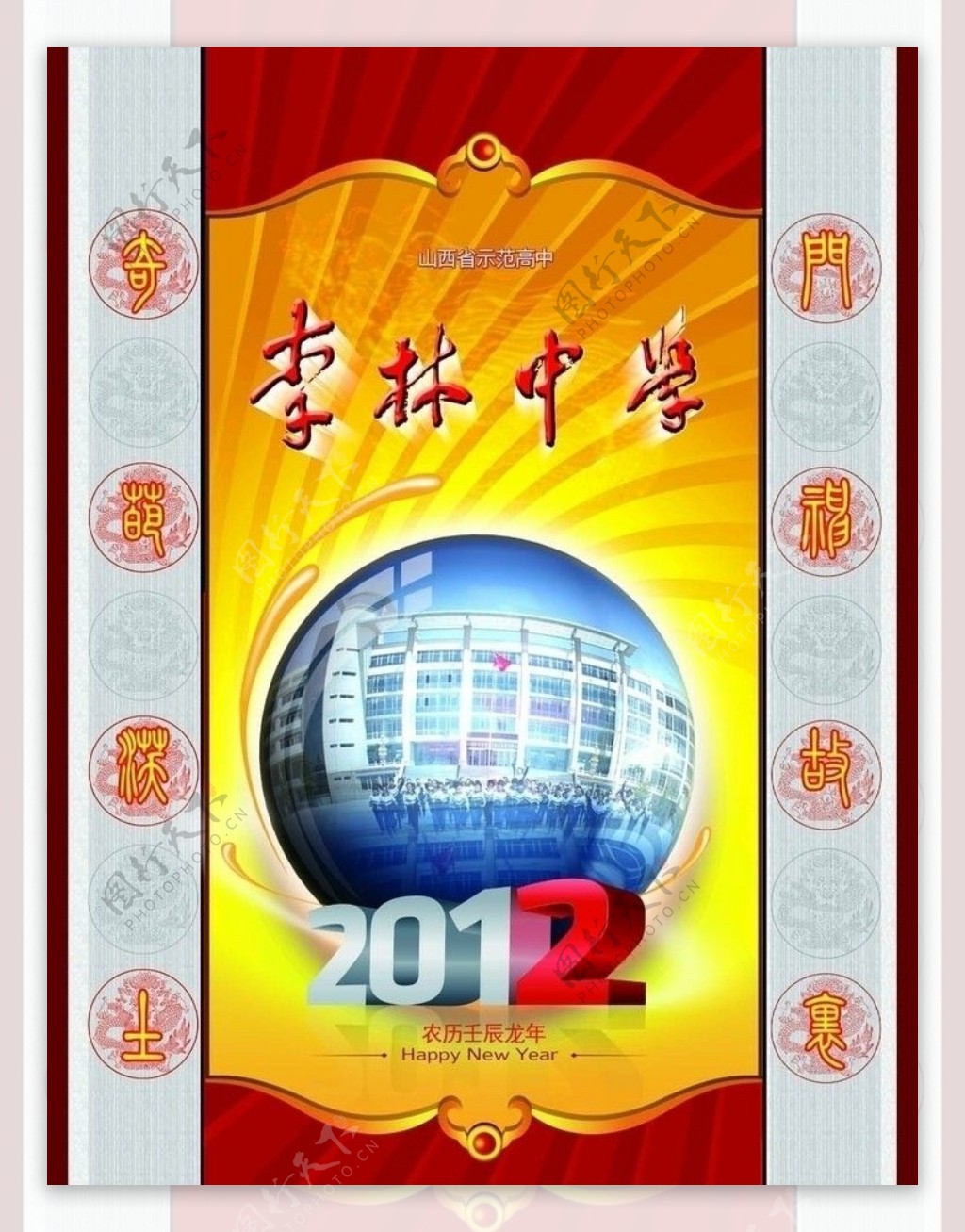 挂历封面图片素材-编号19332845-图行天下