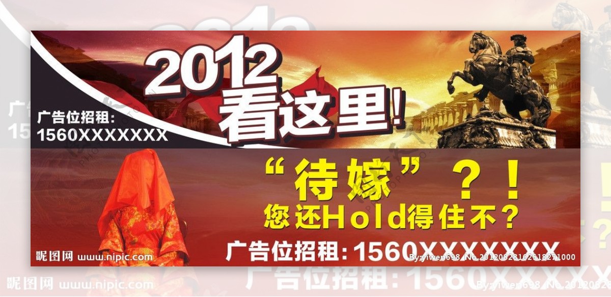 户外广告宣传图片素材-编号19354435-图行天下