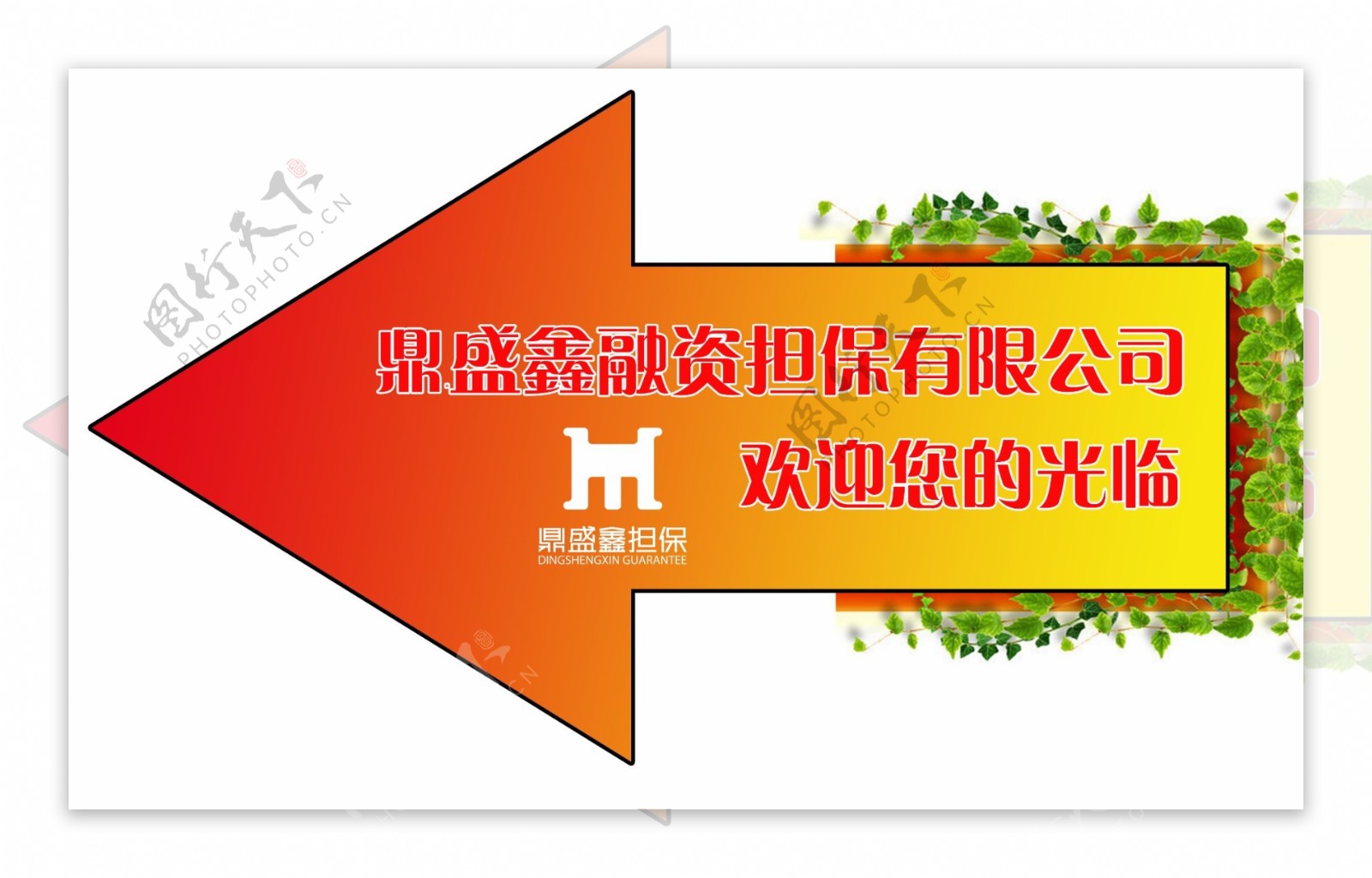 箭头标志图片素材-编号19367765-图行天下