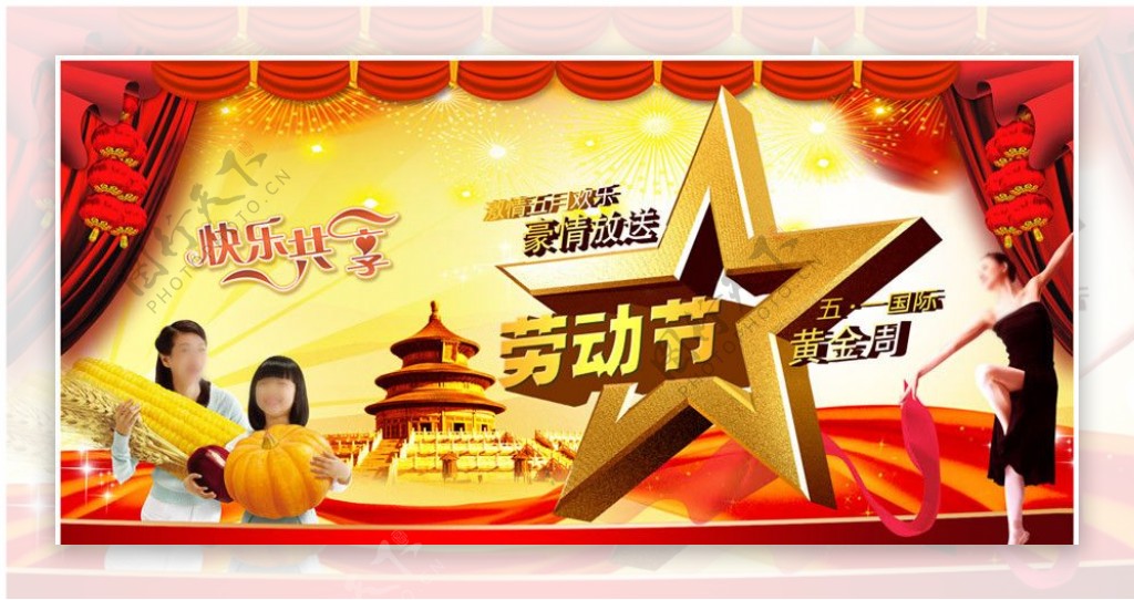 五一劳动节图片素材-编号19409145-图行天下