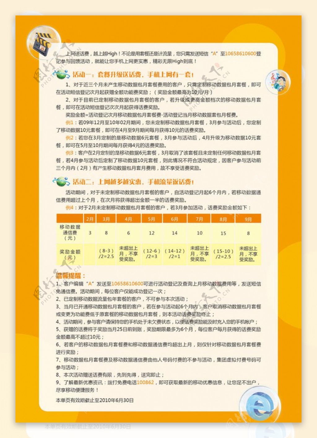 中国移动手机上网图片素材-编号19417165-图行天下