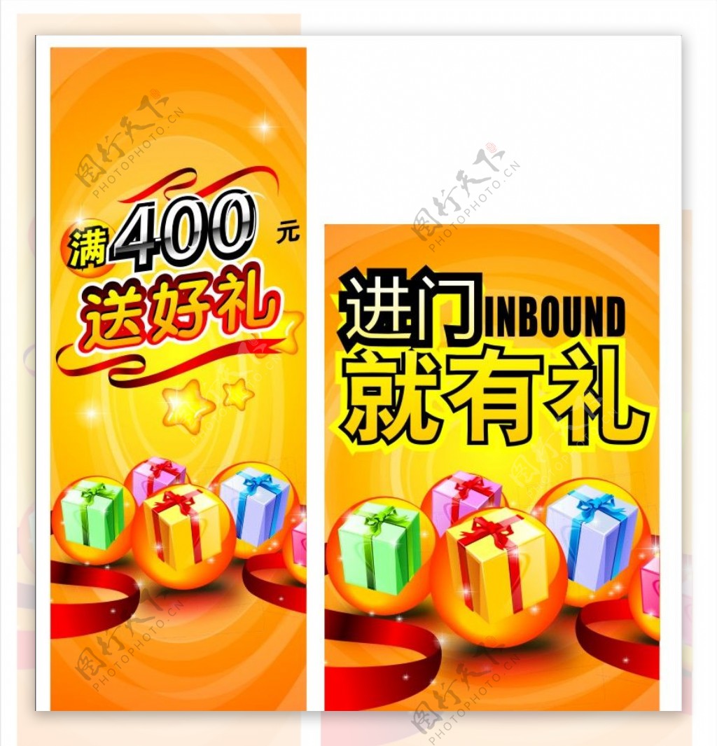 展架设计0387图片素材-编号20486355-图行天下