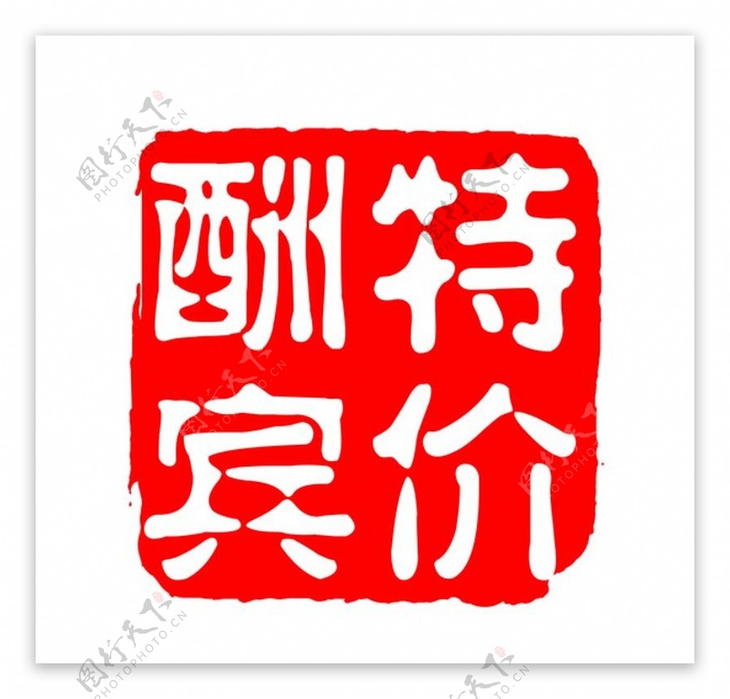 符号0062图片素材-编号20737575-图行天下