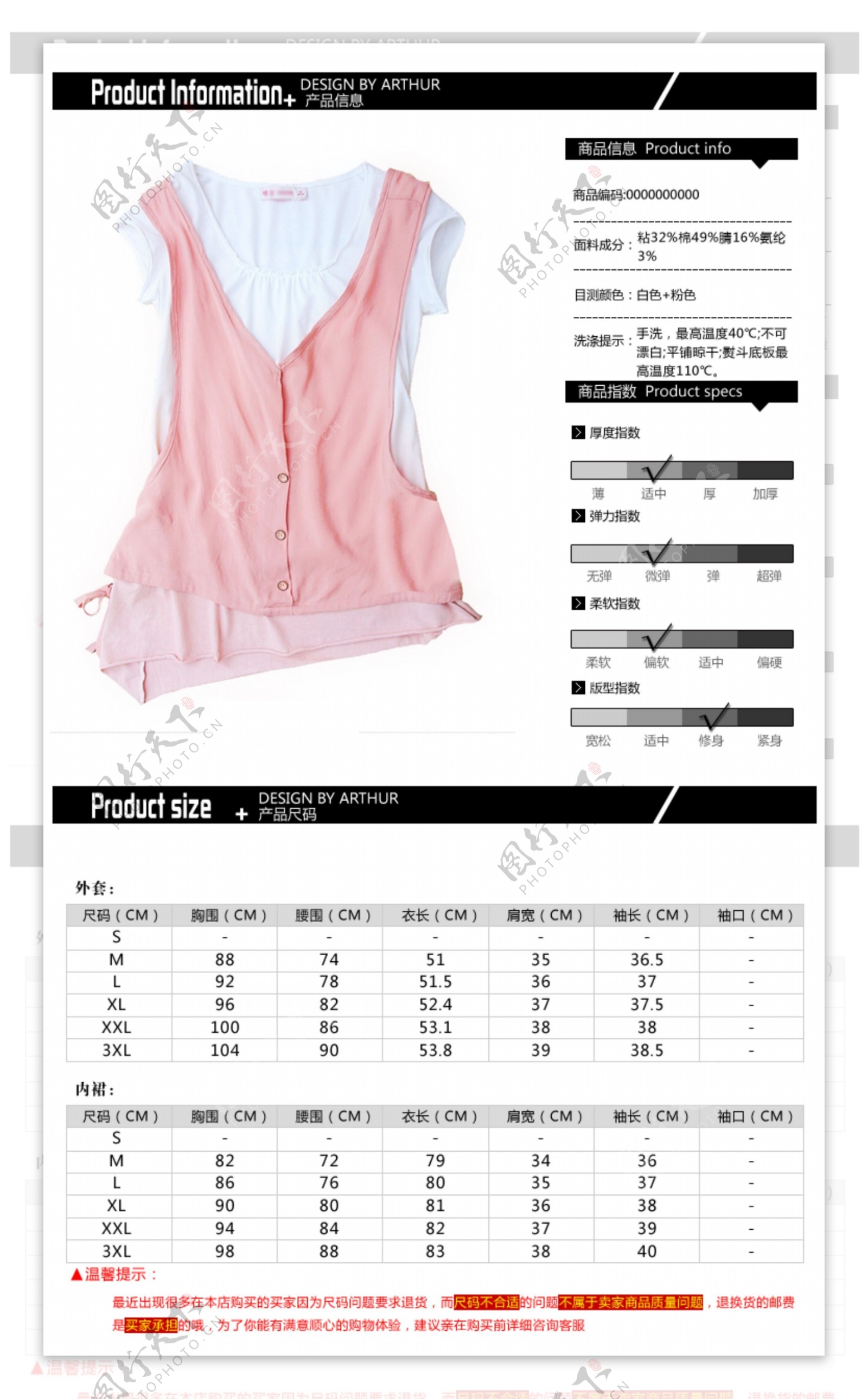 淘宝衣服尺码尺寸表格图片素材-编号22718265-图行天下