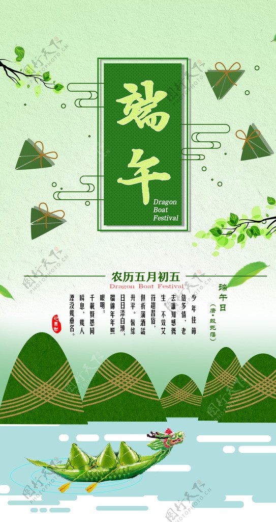 祝福图片素材-编号22813985-图行天下