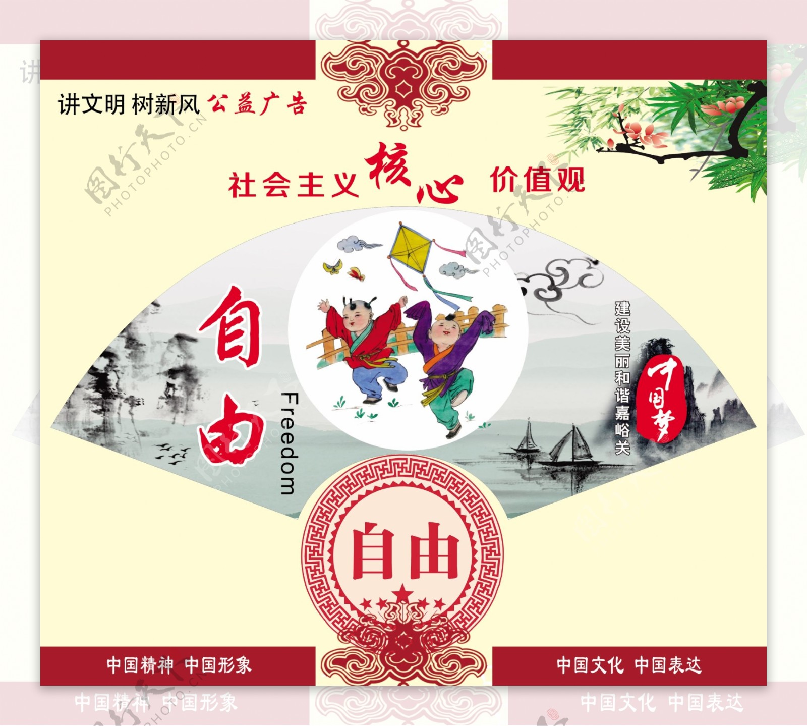 社会主义核心价值观图片素材-编号22977475-图行天下