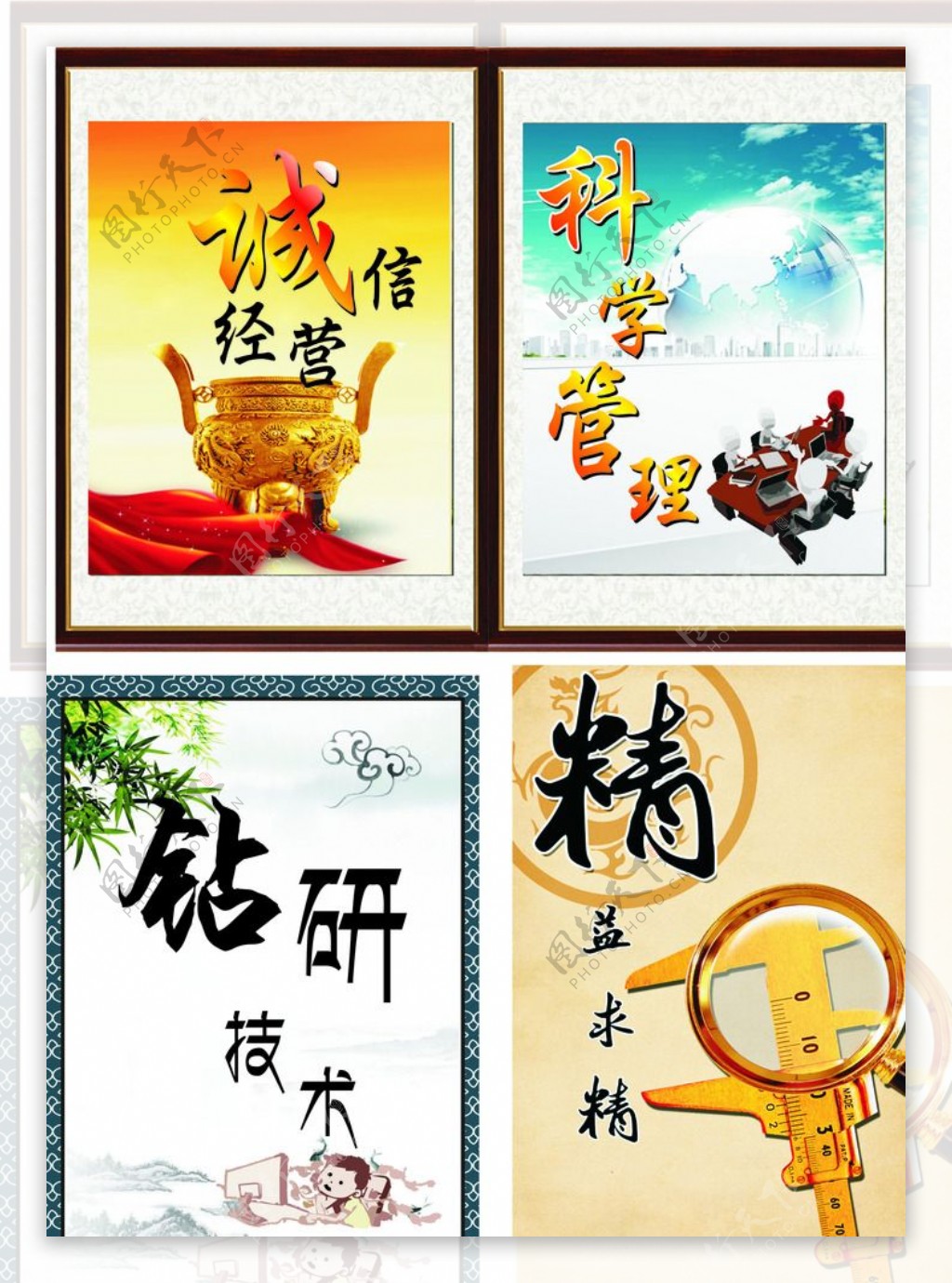 励志图片素材-编号23879105-图行天下