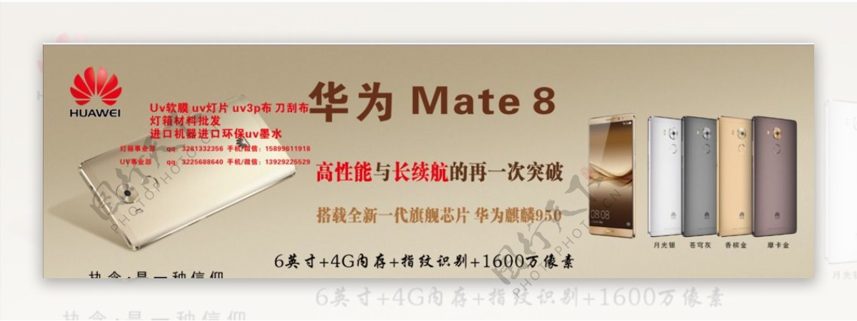 华为Mate8华为手机图片素材-编号24118515-图行天下