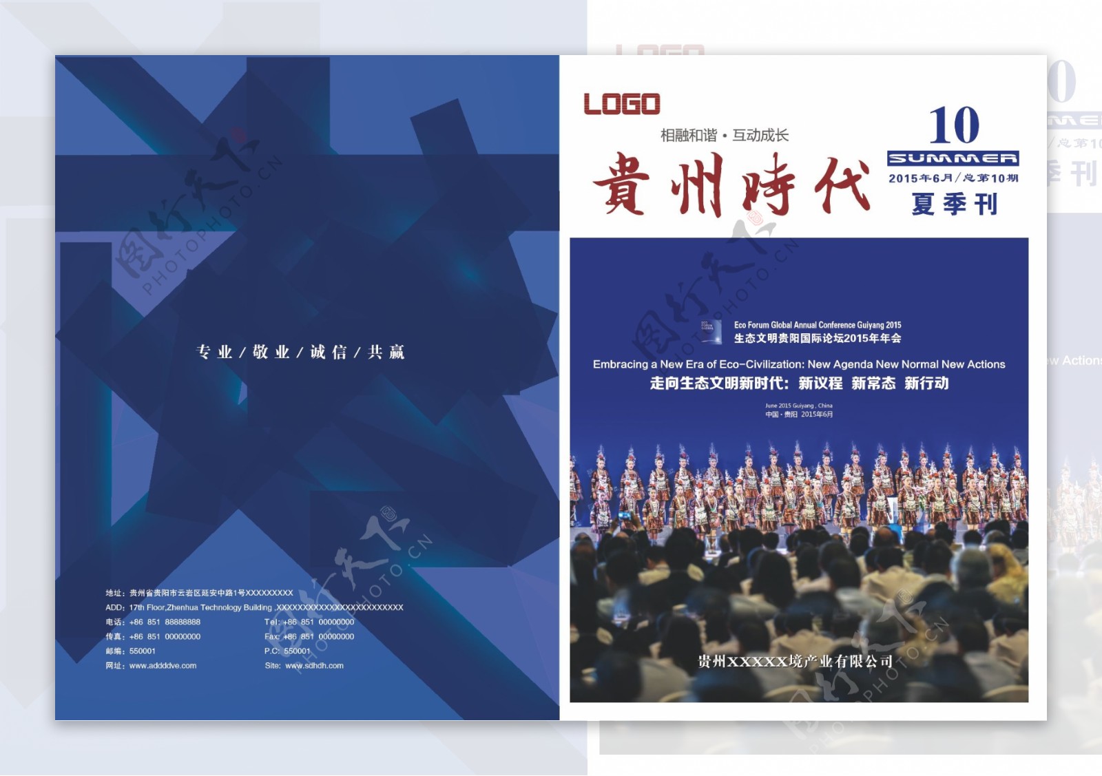 期刊封面图片素材-编号24829115-图行天下