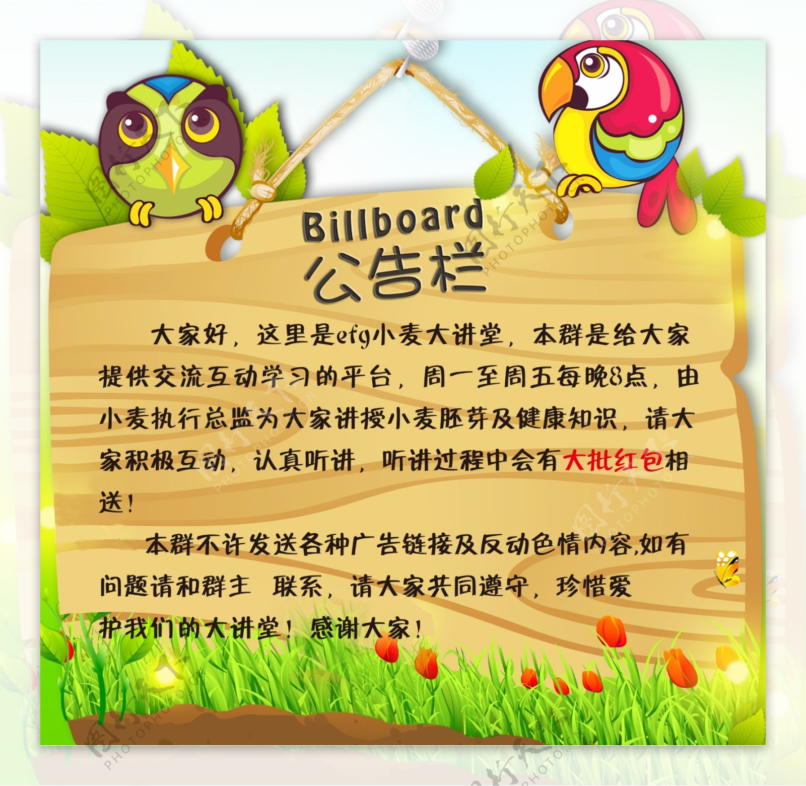 卡通公告栏图片素材-编号24948315-图行天下