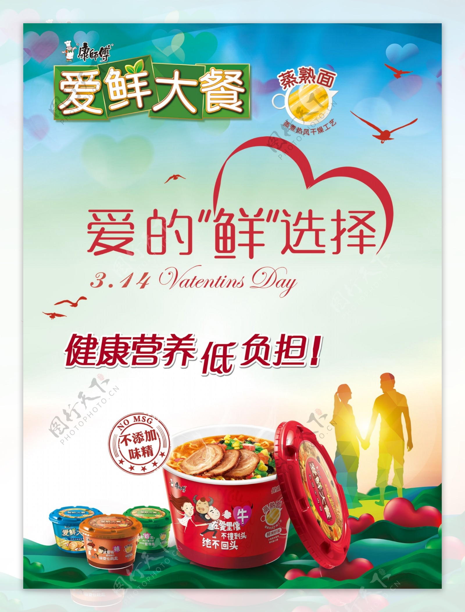 康师傅香辣牛肉面康师傅标志图片素材-编号25600435-图行天下