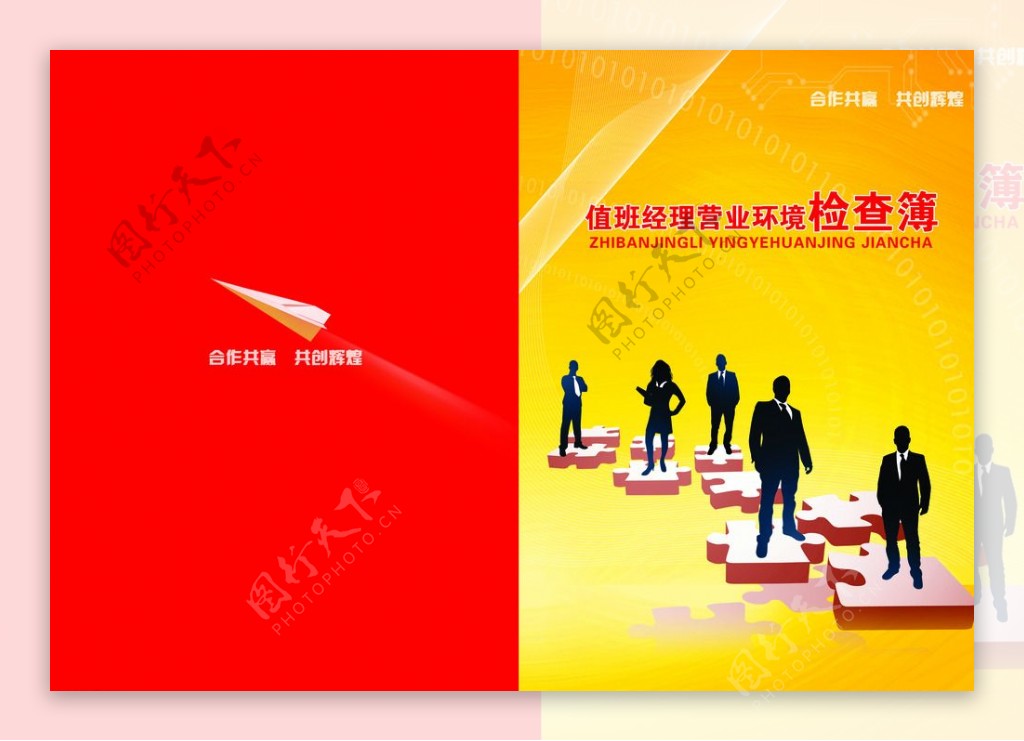 封面设计图片素材-编号25801015-图行天下