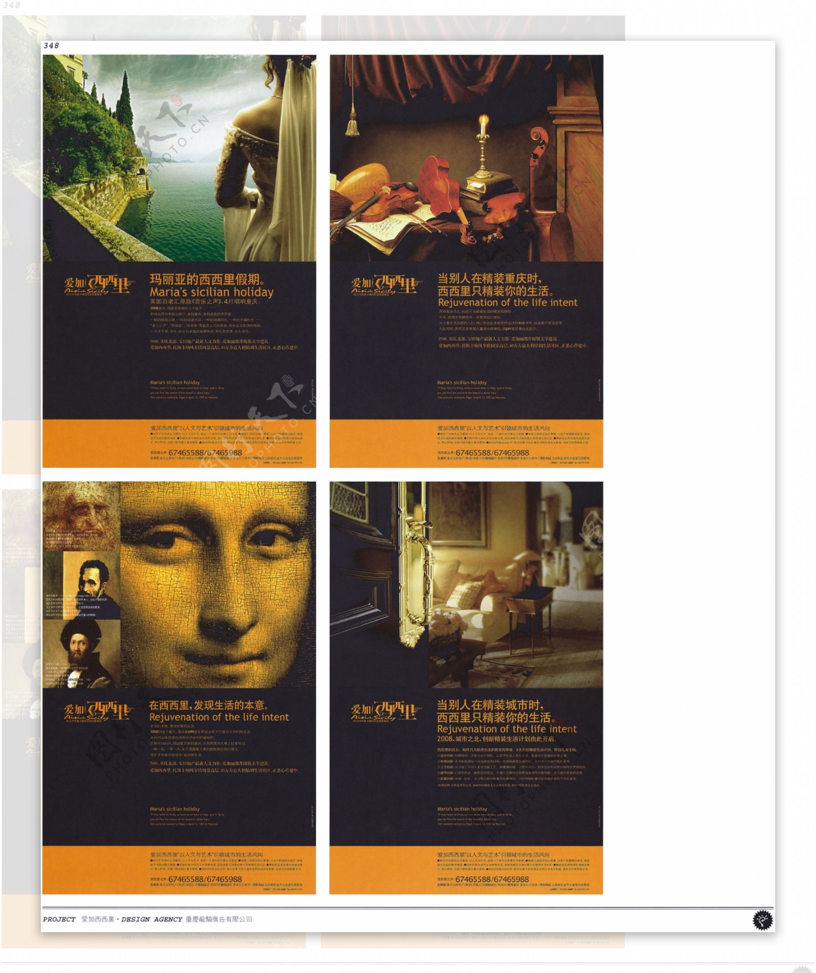 中国房地产广告年鉴第二册创意设计0342图片素材-编号25847455-图行天下