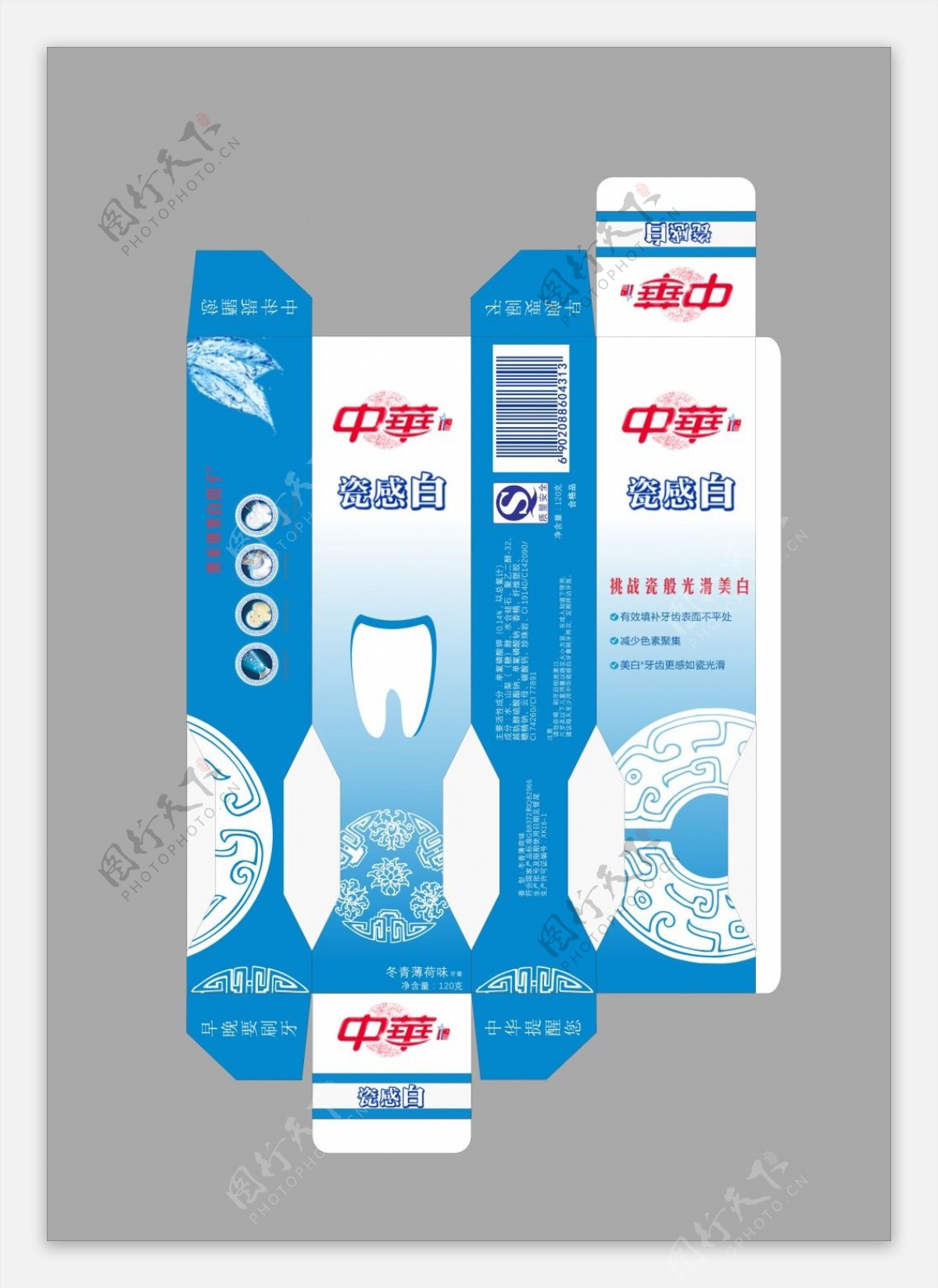 牙膏包装设计图片素材-编号26144545-图行天下