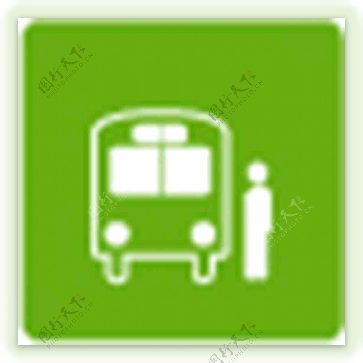 公共标识图片素材-编号26510305-图行天下