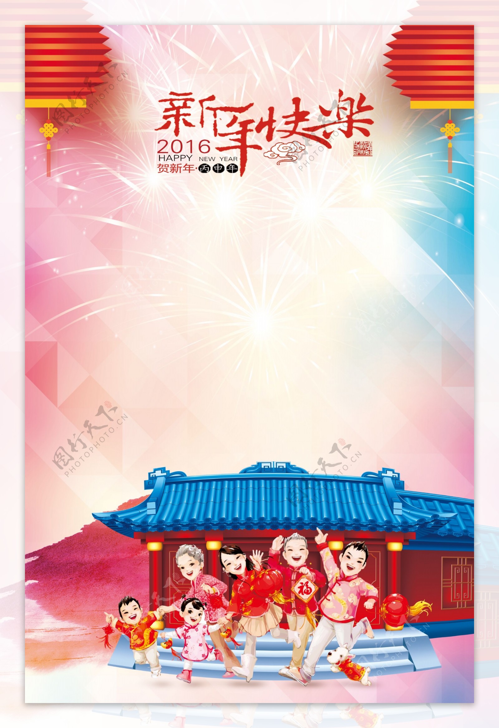 新年快乐祝福图片素材-编号26631215-图行天下