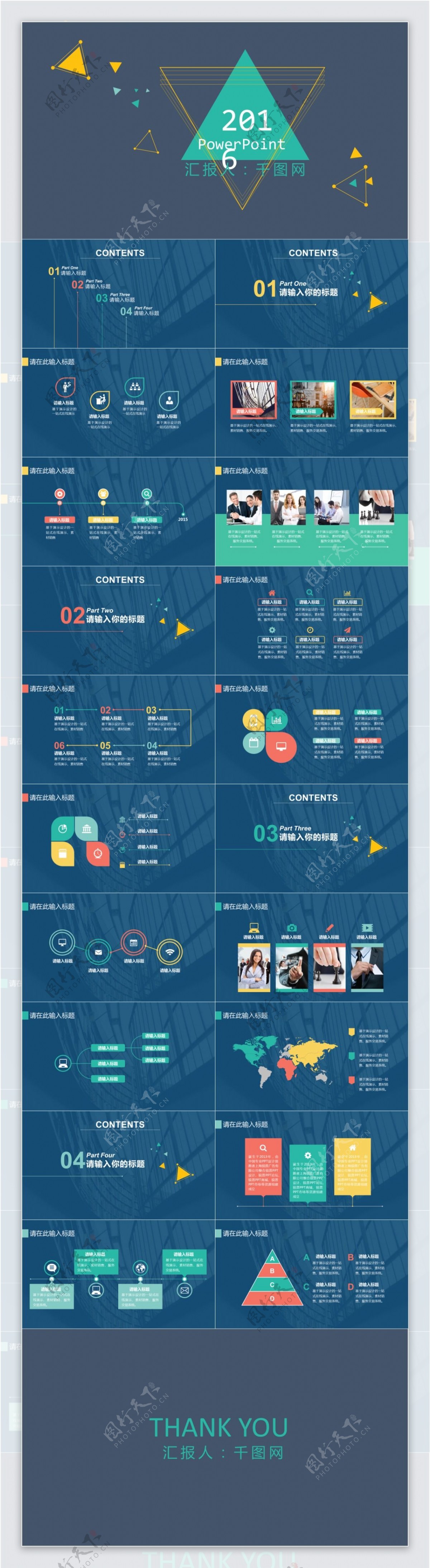 PPT模板图片素材-编号28983365-图行天下