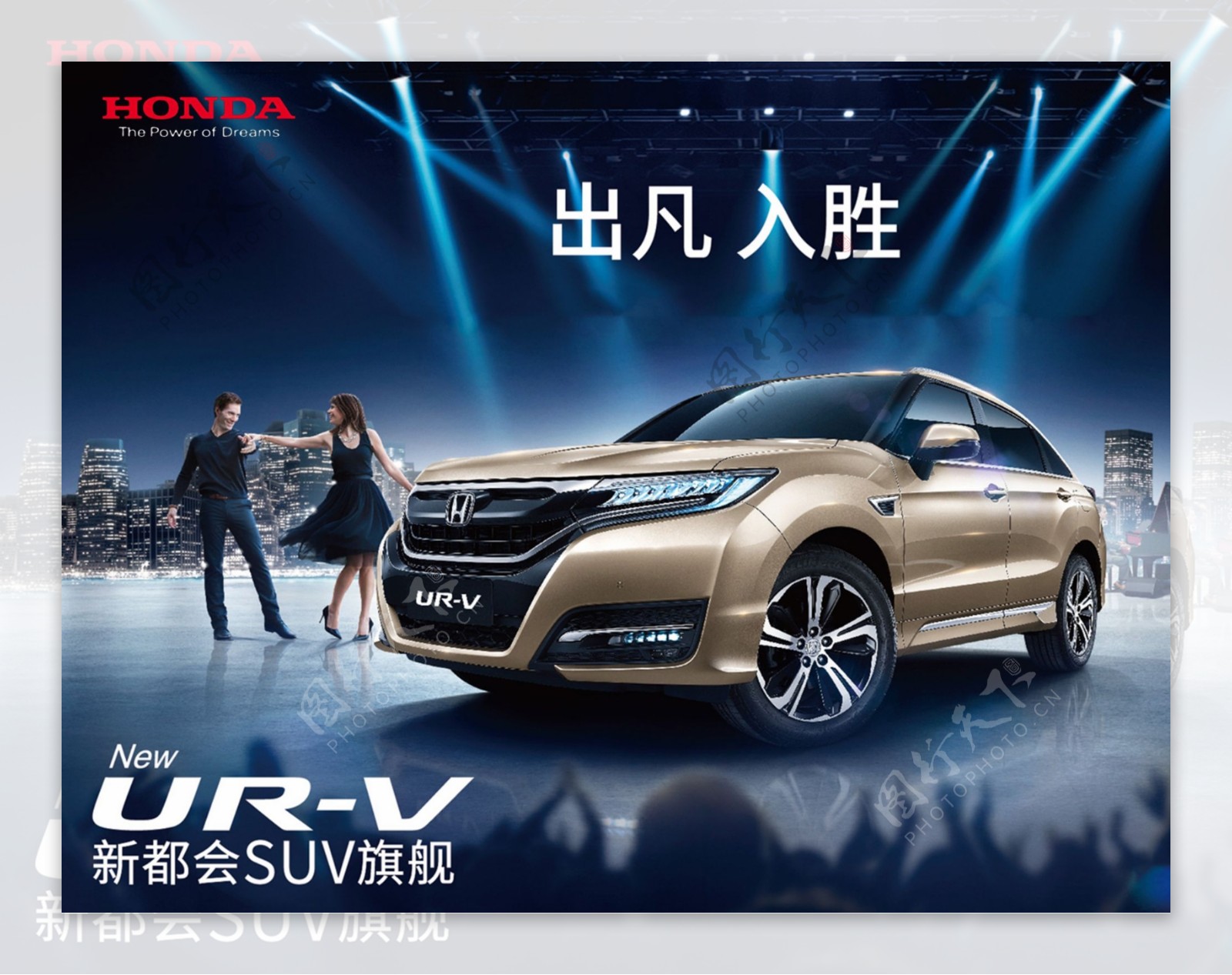 本田URV图片素材-编号29665105-图行天下