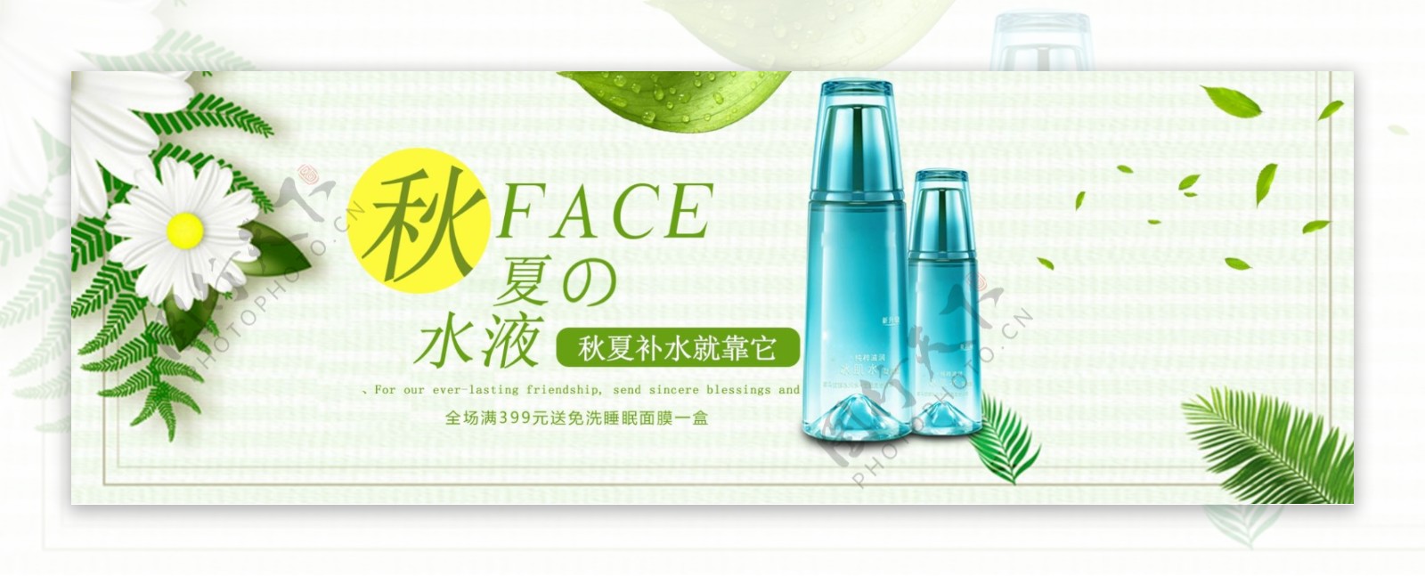 化妆品淘宝海报图片素材-编号30671515-图行天下