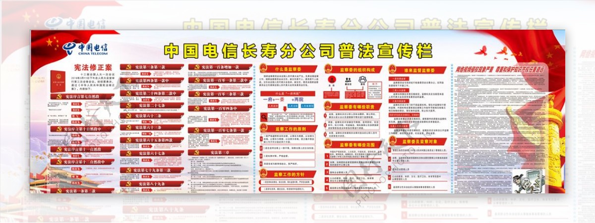 普法宣传栏图片素材-编号31368575-图行天下