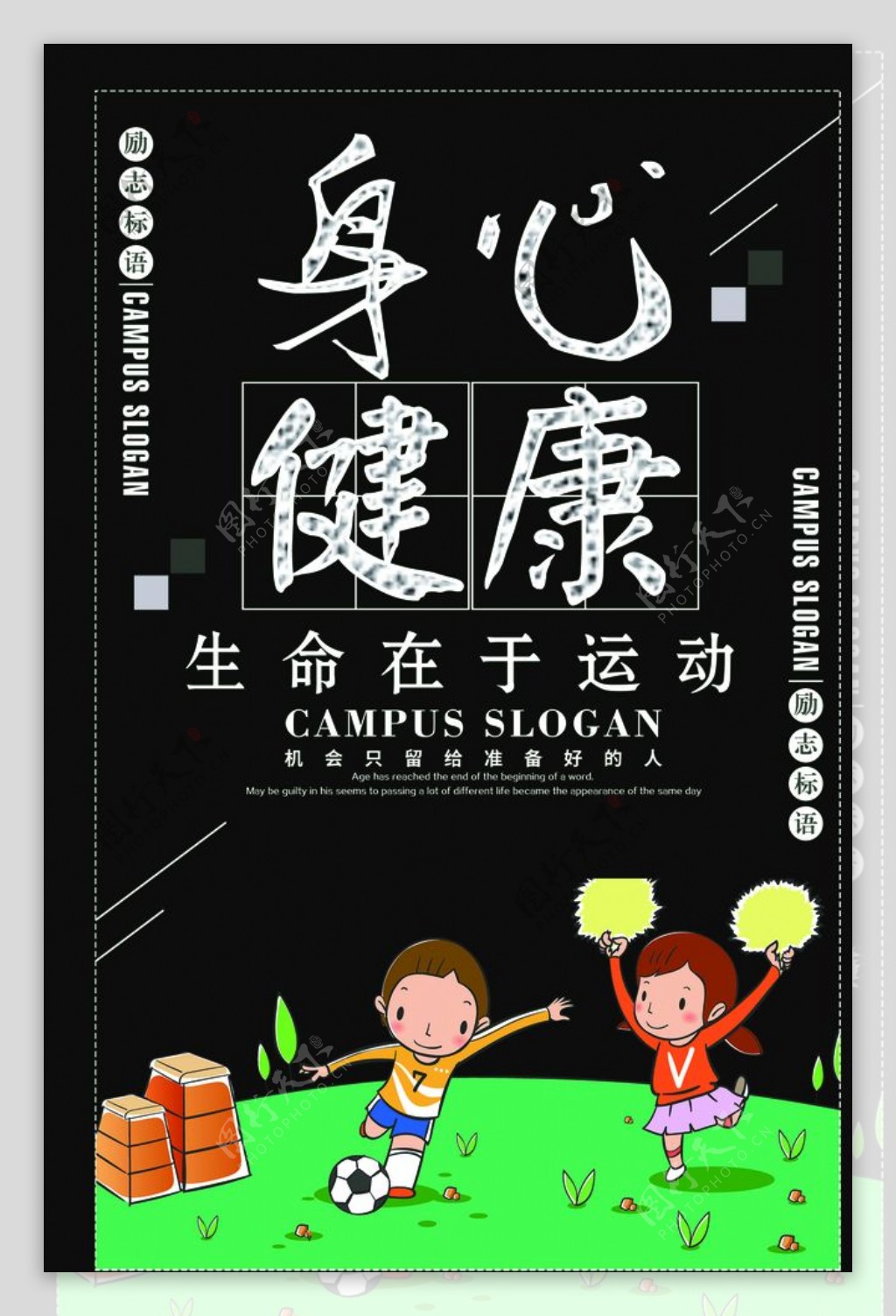 校园文化图片素材-编号31373045-图行天下