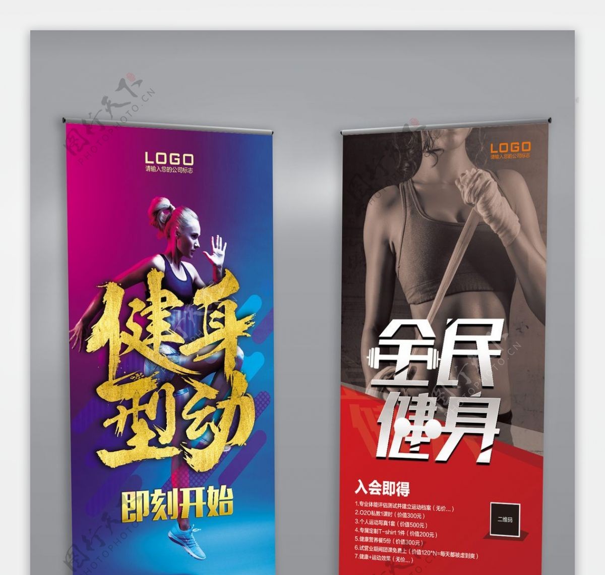 2017年健身运动X展架图片素材-编号31410375-图行天下