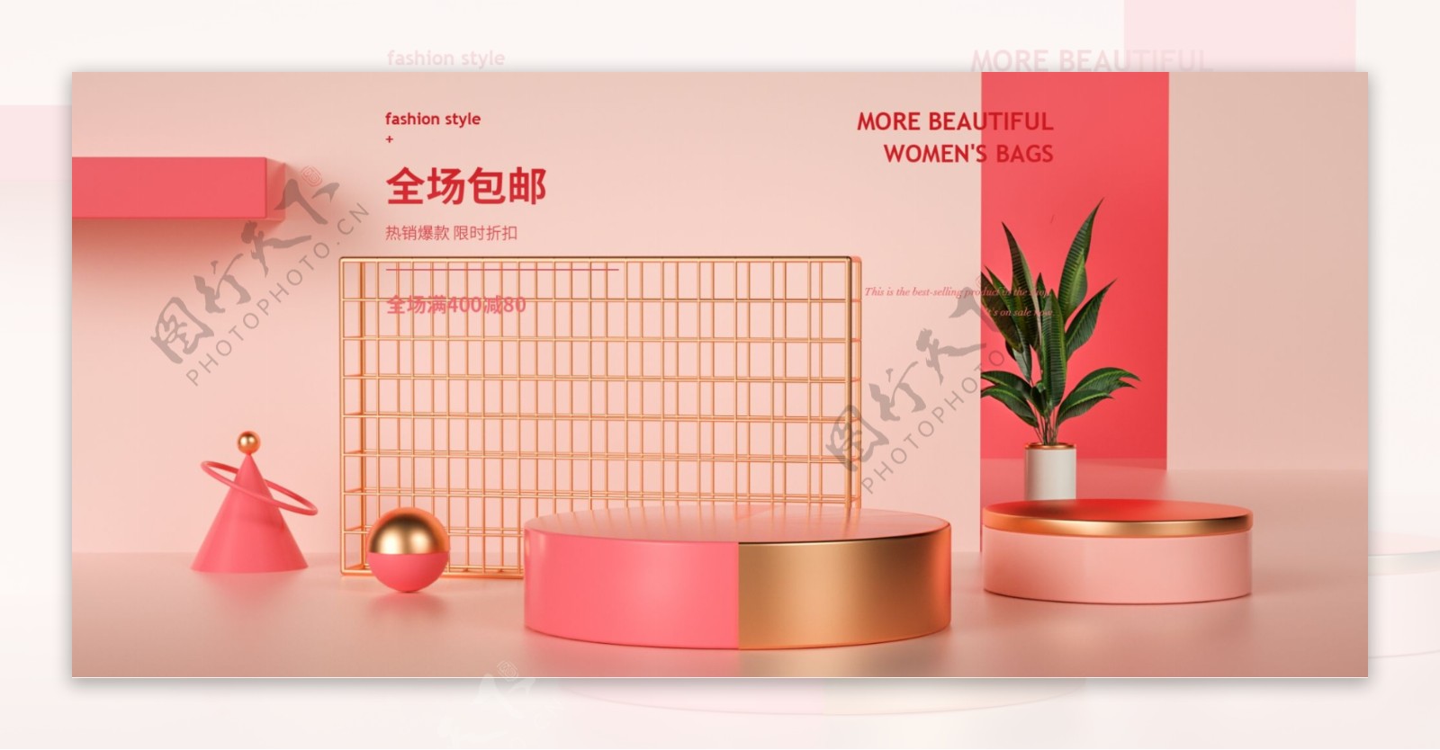 女包粉色简约立体C4Dbanner海报图片素材-编号32405015-图行天下